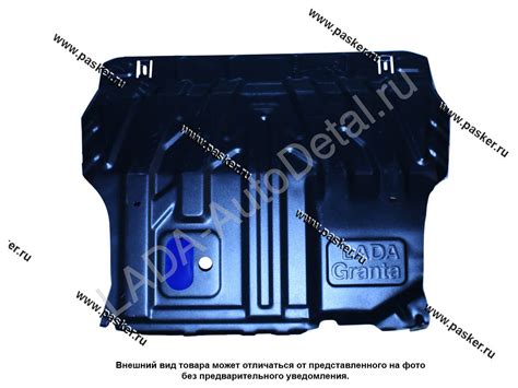 Купить Защита картера 2190 Granta АКПП/МКПП штатный крепеж LADA Image ...