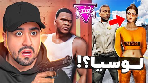 لوسیا رو از نزدیک دیدم شخصیت جی تی ای 6 Youtube