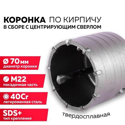 Коронка по кирпичу, камню, бетону для перфоратора, 110 мм - купить по ...