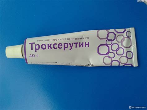 Средства д/лечения варикозного расширения вен ООО "Озон" Троксерутин ...