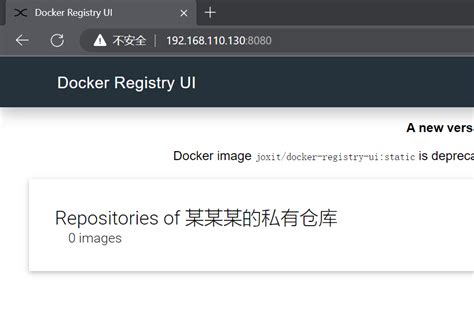 搭建docker镜像仓库配置docker镜像仓库 Csdn博客