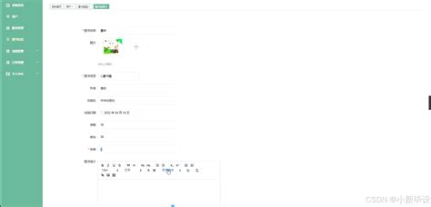 springboot毕设图书线上销售管理系统论文 程序 部署 csdn博客
