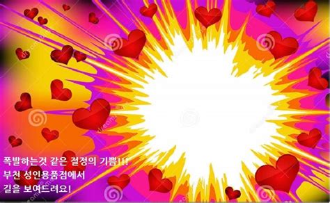 인천부평부천 성인용품 자연애♡ 반짝이는 ★별처럼 보석같이 소중한 시간 최고의 기쁨을 즐거움은 한층 더 깊어지고 사랑으도 더욱 깊어집니다