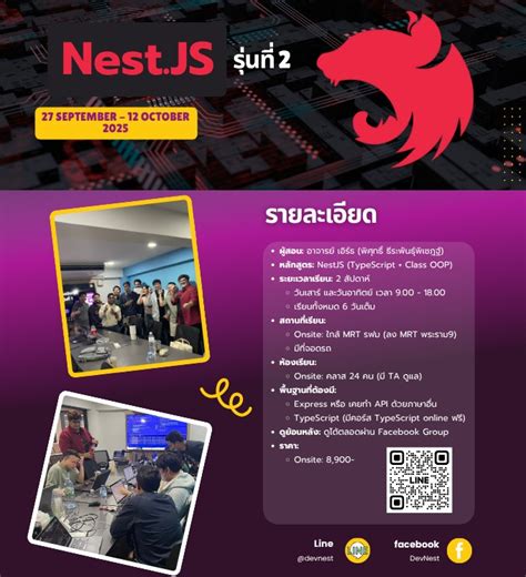 Devnest 🚀 หลักสูตร Nestjs Typescript Bootcamp By Devnest 6 วันเต็ม