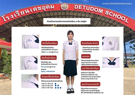 งานประชาสัมพันธ์โรงเรียนเ งานประชาสัมพันธ์โรงเรียนเดชอุดม