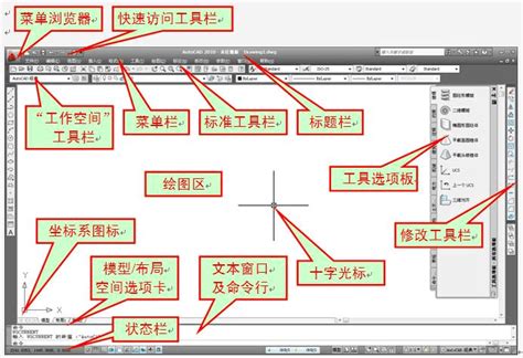 第4节 Autocad 中文版用户界面和常规操作 Word文档在线阅读与下载 无忧文档