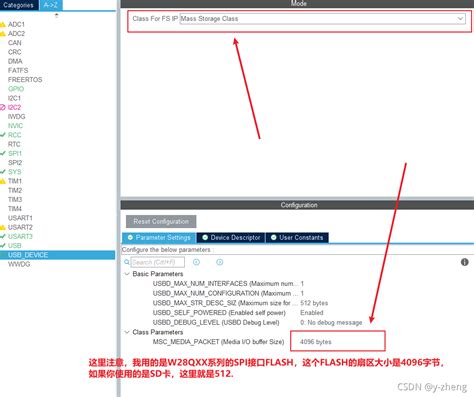 stm32cubemx stm32基于hal实现usb模拟u盘 stm32制作u盘 csdn博客