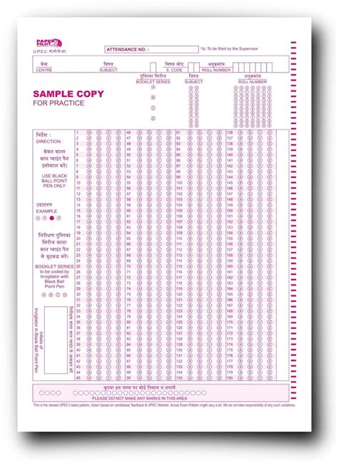 Omr Sheet Download Upsc At Lucas Cade Blog