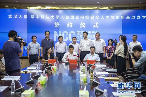 武大华中大正式入驻国家网安基地网络安全学院