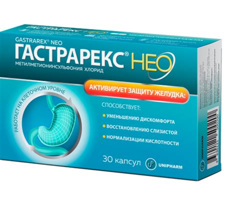 ГАСТРАРЕКС способствует защите желудка. Защитил желудок? Живи в ...