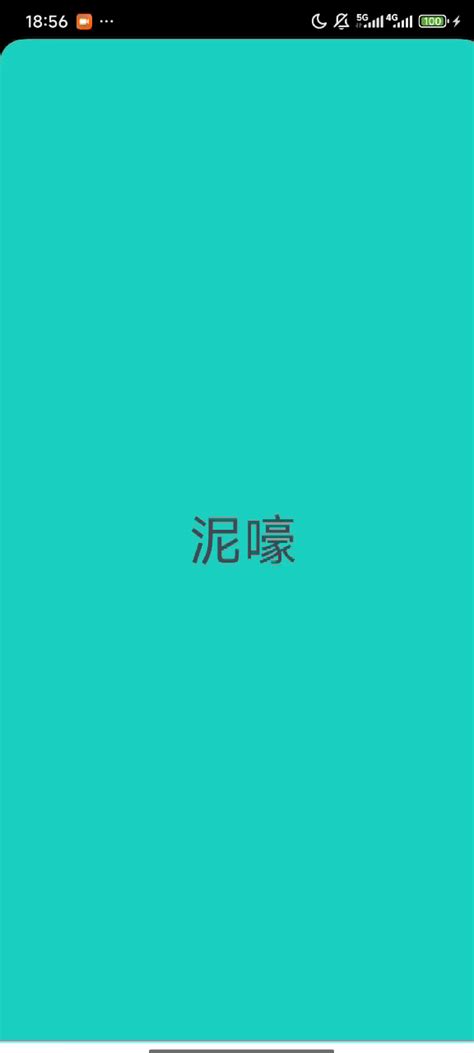 【android】用 Viewpager2 Fragment Tablayout 实现标签页切换tablayout和