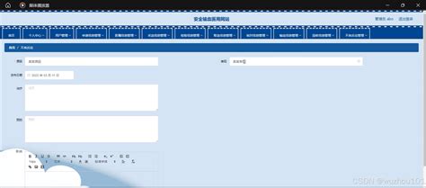 基于ssm vue安全输血医用网站 开题报告 程序 论文 java 医院输血系统 csdn csdn博客