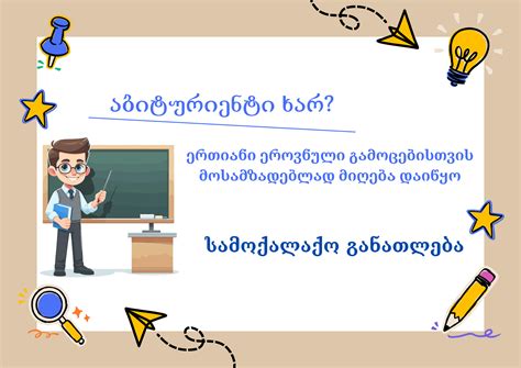 სამოქალაქო განათლება ყველასთვის