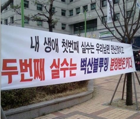 어느 아줌마의 두가지 실수