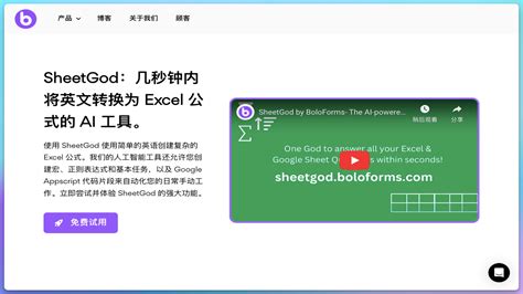 21款ai Excel工具：提高90办公效率的ai Excel工具和编辑平台 Ai工具箱