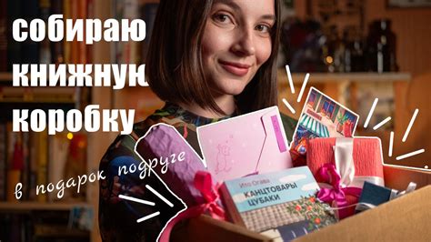 "Канцтовары Цубаки" в книжном боксе - YouTube