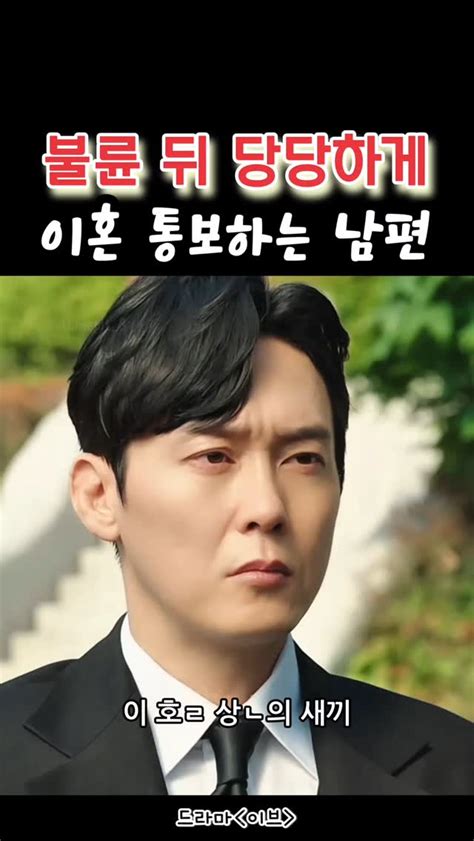 뜨리핏8 아주 당당하게 바람피네🔥🔥 불륜녀 바람핀남편 당당하네 상간녀 바람난남편 불륜관계 재벌녀