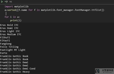 Python数据处理之Matplotlib学习 文艺数学君