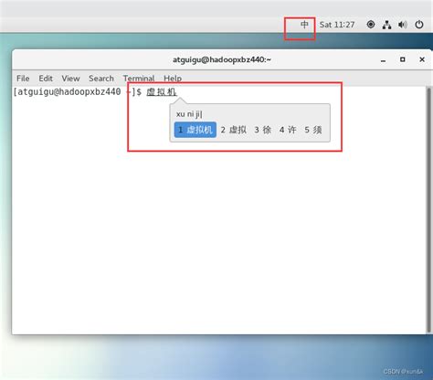 linux中文输入法设置（centos7） linux输入法怎么输入中文 csdn博客