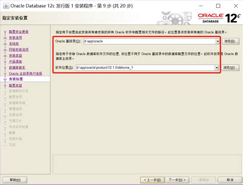 oracle12c下载和安装图解 oracle 12c 下载 csdn博客