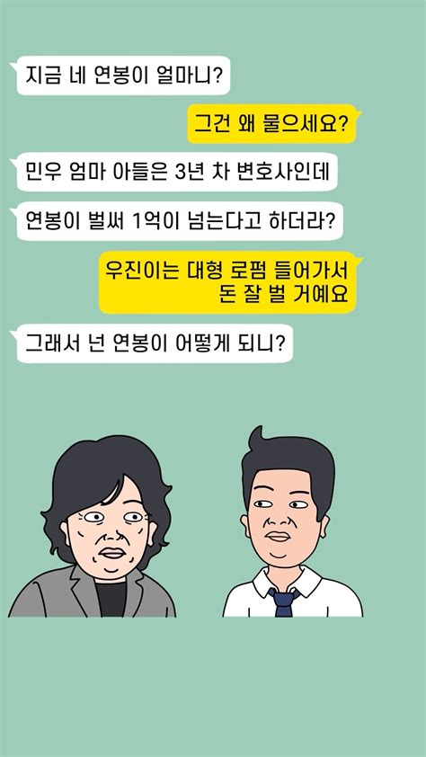 반전사연 열심히 일하는 며느리 불러 생일상 좀 차려보라는 시모 남편이 장모 생신상 차리자 되려 발광떠는 시모 꼬라지 반전사연 열심히 일하는 며느리 불러 생일상