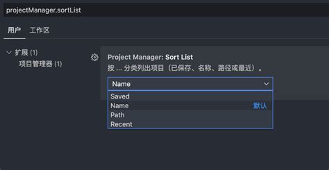 vscode 插件 project manager 使用 sea s blog