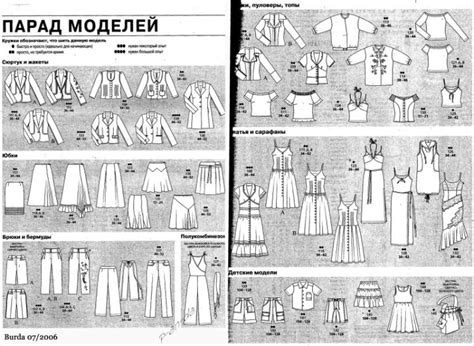 Бурда моден технические рисунки (50 фото)