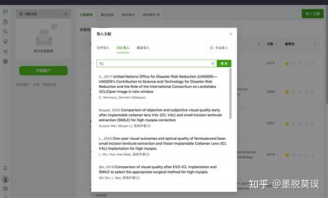 推荐一款好用的文献管理软件ivysci 知乎