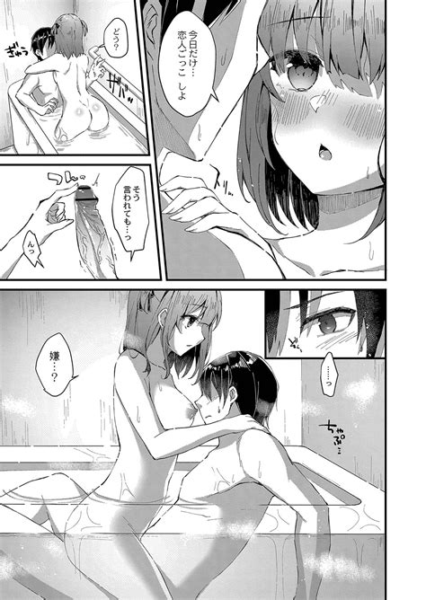Otome Ana Girls Hole Page 12 Nhentai Hentai Doujinshi And Manga