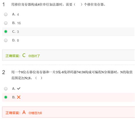 8位数控分频器的设计移位寄存器应用举例 可编程分频器 串行加法器 串行累加器 数电喇嘣的博客 Csdn博客