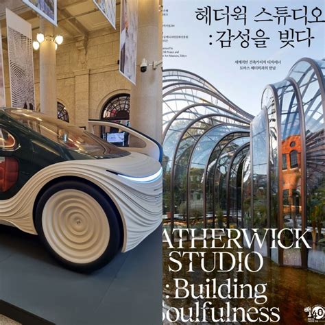 헤더윅 스튜디오 전시 감성을 빚다 문화역서울 284 주차