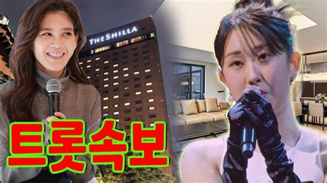 신라호텔 이부진 대표이사가 가수 전유진에게 신라호텔 아파트를 선물했다 이 집은 너를 위한 것 같아 두 사람의 친분이 화제다 Youtube
