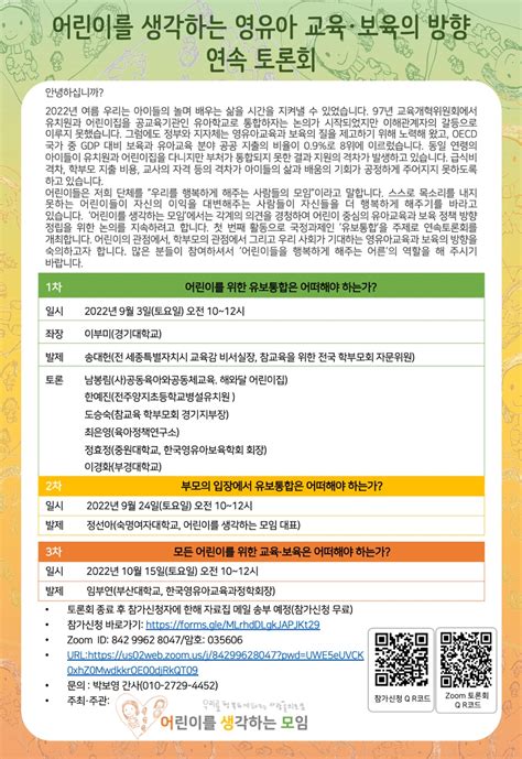 충남육아종합지원센터 정보마당 공지사항 상세