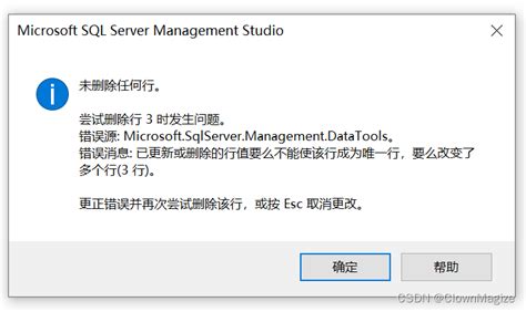 【数据库报错（未删除任何行，未更新任何行）】 未更改任何行 csdn博客
