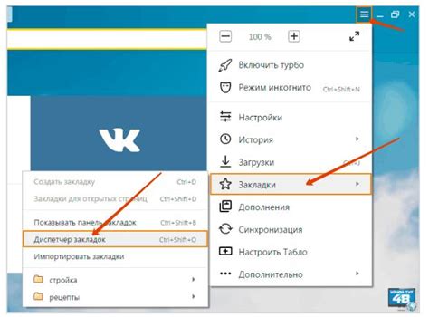 Лучшие каталогизаторы ссылок, менеджеры закладок для Firefox, Chrome ...