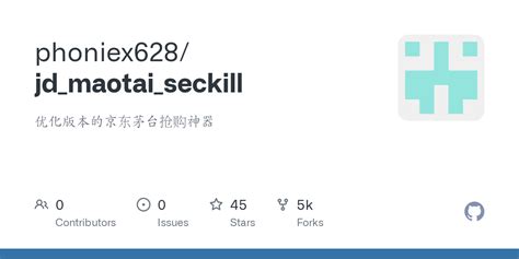 jd maotai seckill readme md at master · phoniex628 jd maotai seckill