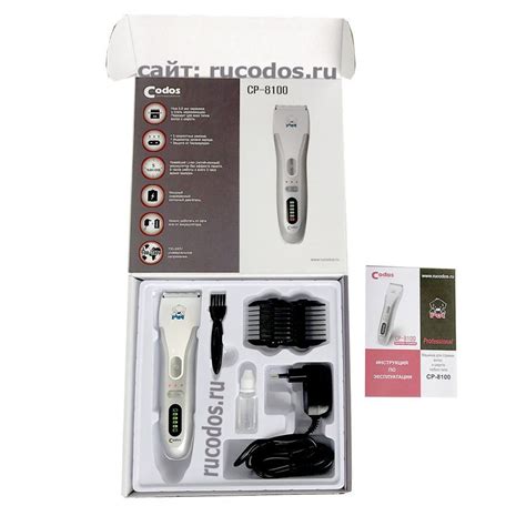 Машинка для стрижки животных Codos CP-8100