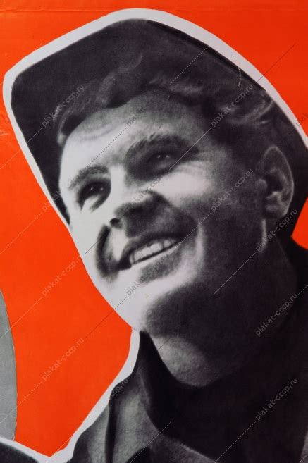 Купить советский плакат СССР Оригинальный плакат СССР слава труду ...