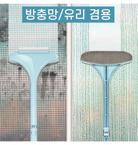 만능 창문 청소기 방충망 유리 청소 창문닦기 닦이 스퀴지 아파트 베란다 유리창 욕실 거울 티몬