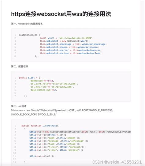 连接websocket用wss的连接用法delphi Tsgcwebsocketclient 连接 Wss Csdn博客