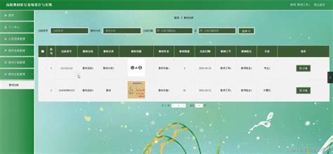 Java计算机毕业设计高校教材征订系统设计与实现（附源码springboot开题论文部署）教材订购系统论文 Csdn博客