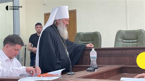 Петро Лебідь суд продовжив домашній арешт митрополиту Павлу — Суспільне новини — Cуспільне Новини