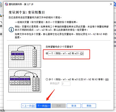 SPSS如何进行数据重构变量重组个案 IBM SPSS Statistics 中文网站