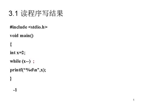 3 1 include stdio h void main int