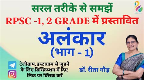 Alankar Part 1 Upma Alankar Rupak Alankar Utpreksha Alankar First Second Grade Must Alankar Part 1 Upma Alankar Rupak Alankar Utpreksha Alankar First Second Grade Must