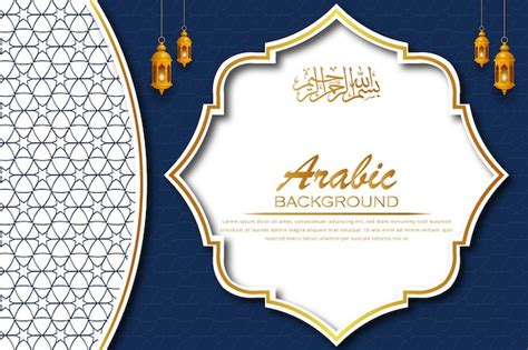 아랍어 이슬람 흰색 파란색 고급 배경 프리미엄 벡터
