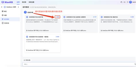 提问后模型没有回答知识库的内容 怎么办 MaxKB 社区论坛 FIT CLOUD 飞致云