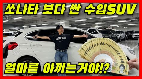 연비 하나로 차값 뽑을 수 있는 차가 있다고 연비 25kml 나오는 괴물 등장이요 가격은 쏘나타보다 저렴하게 Youtube