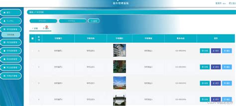 Javaphpnodejspython校车管理系统【2024年毕设】 Csdn博客