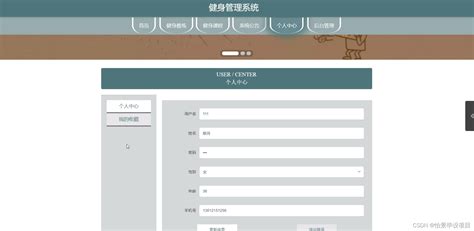 【附源码】计算机毕业设计健身管理系统（java springboot mysql mybatis 论文 csdn博客